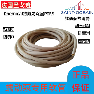 圣戈班特氟龙内衬涂层耐腐蚀耐磨