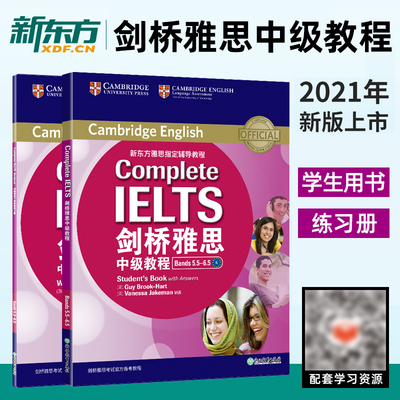 新东方 剑桥雅思中级教程 Bands5.5-6.5 B2Complete IELTS 雅思培训辅导教程 英语出国考试 雅思口语写作模拟题雅思听力备考资料
