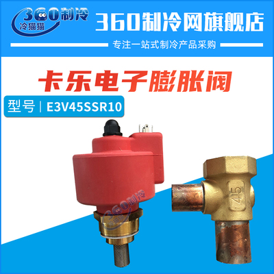 CAREL卡乐电子膨胀阀E3V