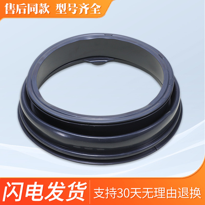 适用海尔洗衣机配件G80628KX12S G8071812S G80628BKX12S门密封圈