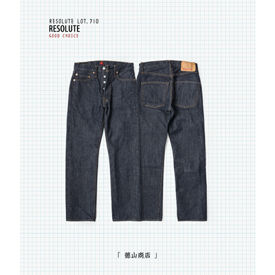 日制 Resolute710 吊脚教父林芳亨主理 修身锥形 原色丹宁牛仔裤