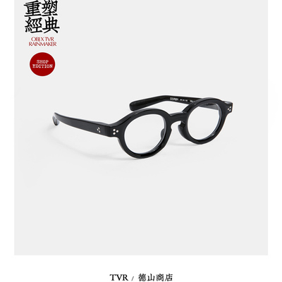 OBJ x TVR x RAINMAKER 潮流宝藏款 钛骨眼镜架 日本板材大框眼镜