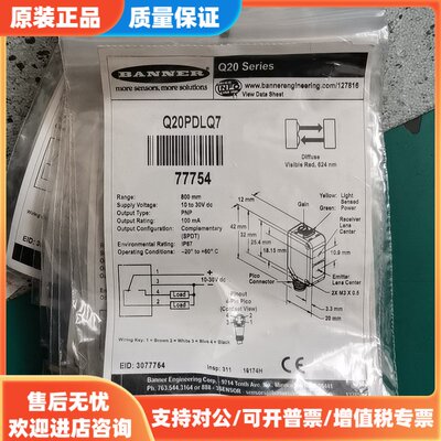 议价Q20PDLQ7美国邦纳BANNER光电开关，传感器7775