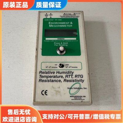 议价美国OHM-STAT RT-1000环境与兆欧表，表面电阻