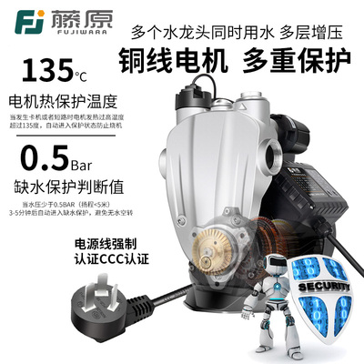 藤原不锈钢变频增压泵家用220V全自动自来水管道静音自吸泵加压泵