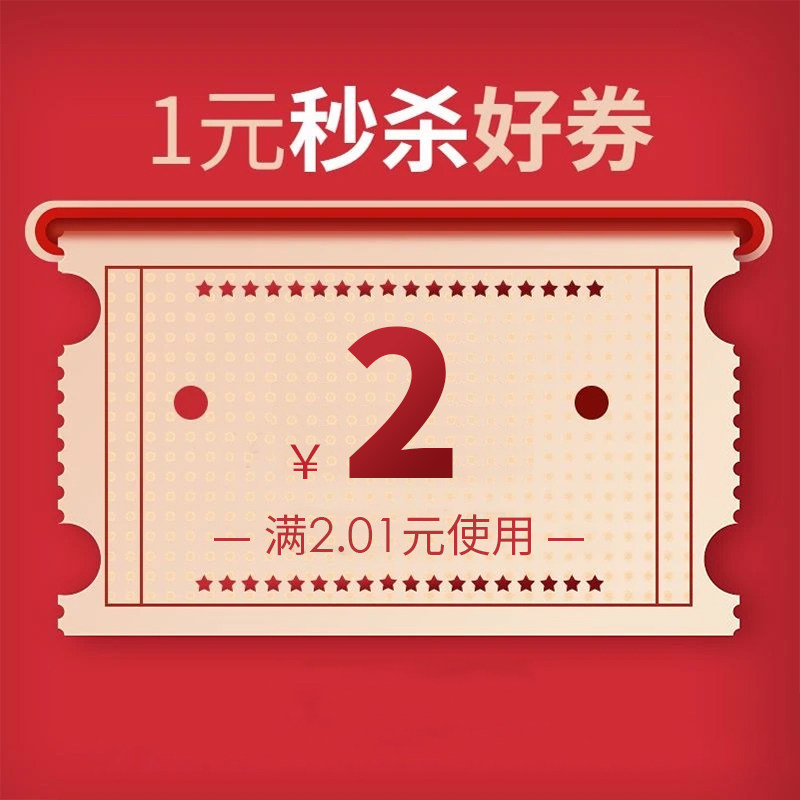 6.9有价优惠券