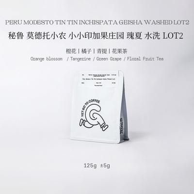YETGOTO惊艳秘鲁小小印加果庄园瑰夏水洗Lot2橙花青提手冲咖啡豆