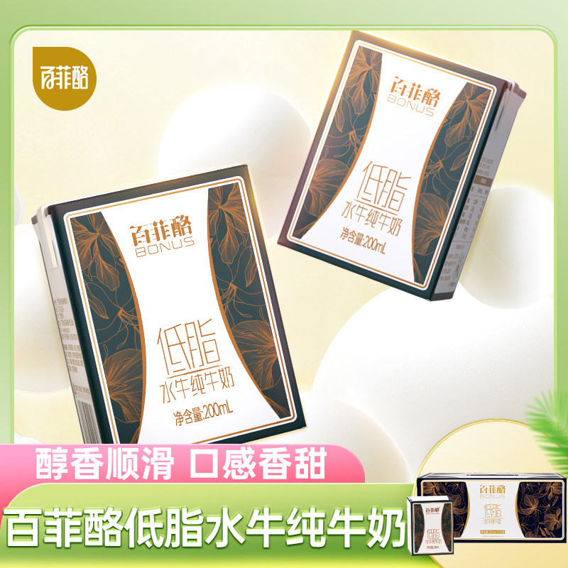 百菲酪低脂水牛纯牛奶200ml*12盒儿童学生营养早餐奶水牛奶伴手礼