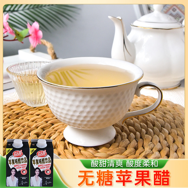 巨人园(无糖型)苹果醋500ml*2盒 苹果汁饮料水果醋果汁休闲饮品