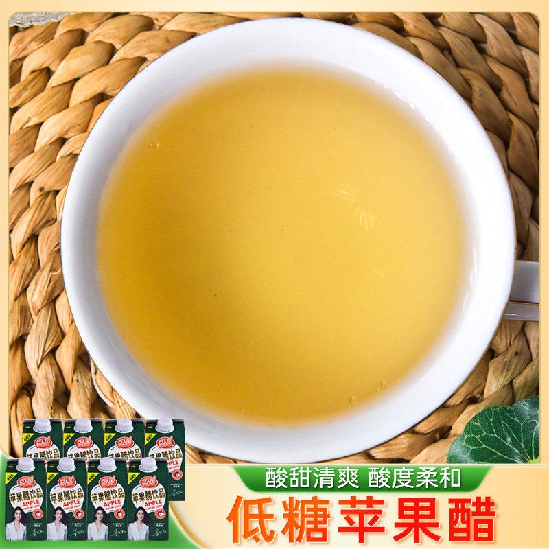 巨人园(低糖型)苹果醋500ml*8盒 清爽果汁饮料苹果汁夏季饮品