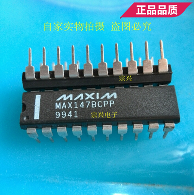MAX147BCPP ACPP  DIP 进口原码芯片 双列直插保质量包上机