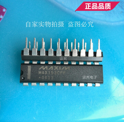 MAX153CPP EPP  DIP 进口原码芯片 双列直插保质量包上机