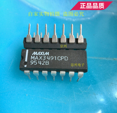 MAX3491CPD EPD  DIP 进口原码芯片 双列直插保质量包上机