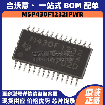 MSP430F1232IPWR封装TSSOP28丝印M430F1232单片机16位微控制器MCU