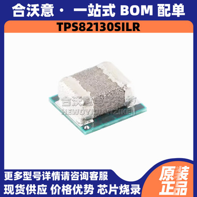 原装TPS82130SILR 丝印H6封装USIP8 17V输入3A降压转换器电源模块