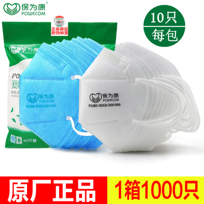 保为康9600防尘口罩kn90一次性