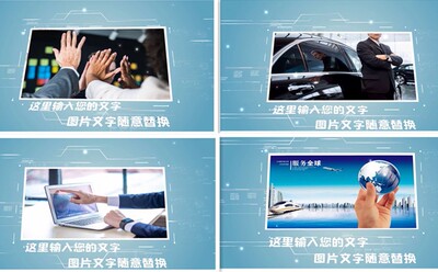 H314企业宣传公司产品展示ed片头酷炫科技动感视频素材edius模板