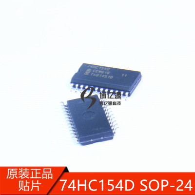 原装正品贴片74HC154D SOP-24 7.2MM宽体信号开关解码器74HC154D