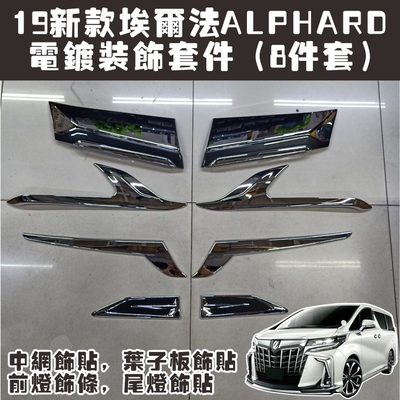 适用19新款电镀30系贴片中网