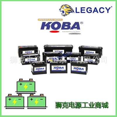 韩国KOBA蓄电池MF75D23R/L铅酸免维护12V65AH启动电瓶