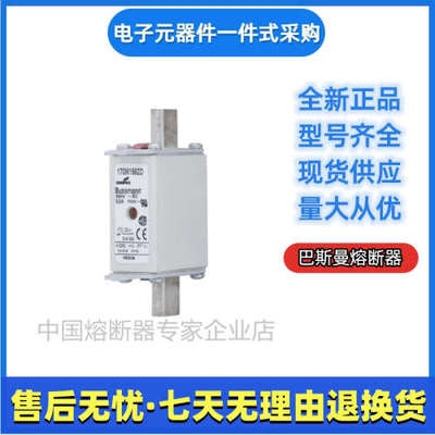 巴斯曼 熔断器 170M1562D 170M1563D 170M1564D 170M1565D