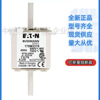 巴斯曼 bussmann 熔断器 170M5616 170M5617 170M5618 170M5658