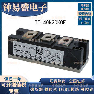 TT131N16KOF 可控硅模块 TT131N12KOF 德国IGBT模块 二极管模块