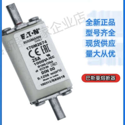 巴斯曼 bussmann 熔断器 170M2712 170M2713 170M2714 170M2715