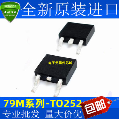 国产/原装L79M0512CDT-