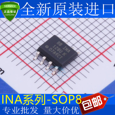 全新INA128056374UK贴