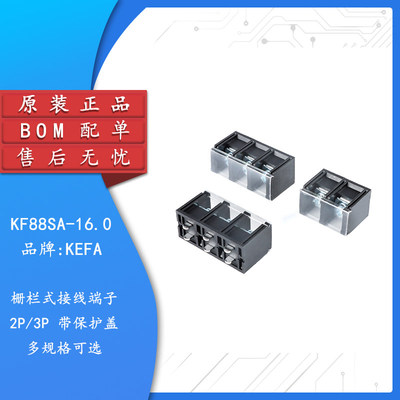 KF88SA-16.0-2/3P直插带