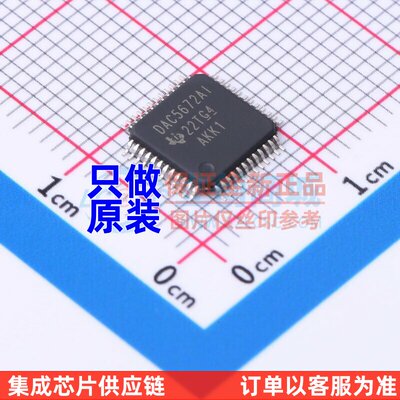 数模转换芯片DAC5672AIP