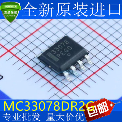 原装MC33078DR2G贴片SOP