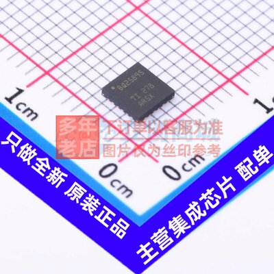 电池管理BQ25895RTWFN-2