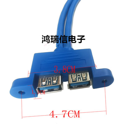 USB3.0双口连体 带螺丝孔 带耳朵 可固定延长挡板线20P主板挡板线