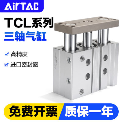 亚德客气动带导杆三轴气缸TCL12X16X20X25X32X5X10X20X25X30X50-S