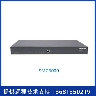 高价回收厂家直销三汇SMG2030-1E1数字中继网关1个30B+D 语音网关