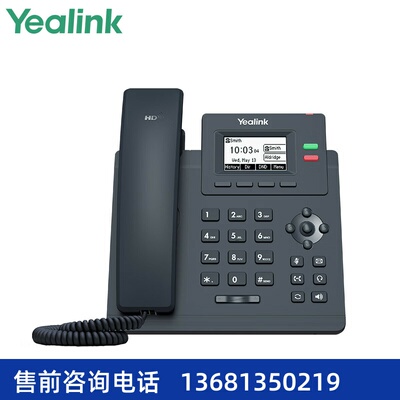 Yealink亿联SIPT30/T33G/T46U 企业级单线语音IP电话 网络电话机
