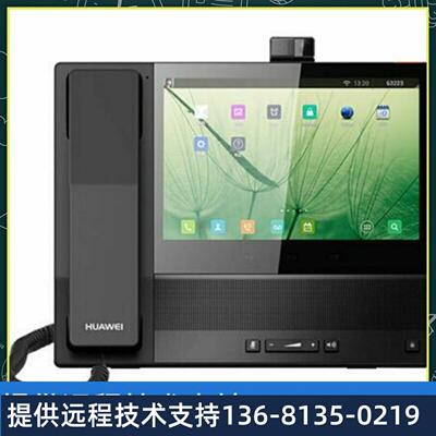 华为espace8950IP电话华为可视电话 全高清视频IP话机 华为IP话机