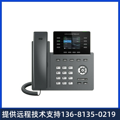 Grandstream GRP2624商务型企业彩屏IP话机支持双千兆网口（内置P