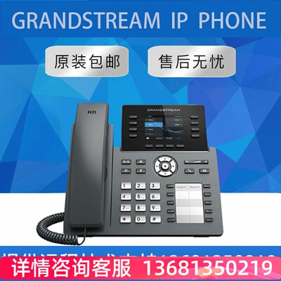 【原装正品】GRAMDSTREAM DASK  WIFE VOIP PHONE GRP2634