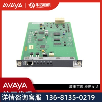 Avaya MM710 DS1 E1 ISDN PRI板卡 700466634 原装全新 包邮