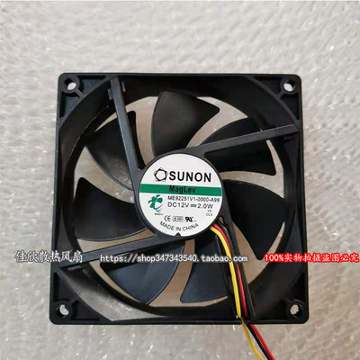 建准 ME92251V1-0000-A99 电源机箱散热风扇 9225 9cm 90*90*25MM