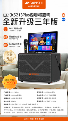 广场舞音响大功率一体机唱歌山水