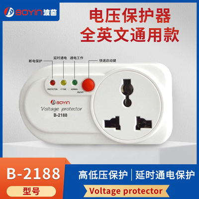 冰箱保护器 冰柜保护器 B-2188  压缩机保护器