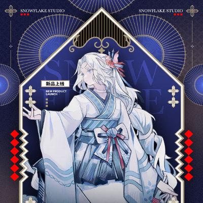 满18包邮snowflake浮世随波贝壳光分装特材拼贴流麻手帐胶带