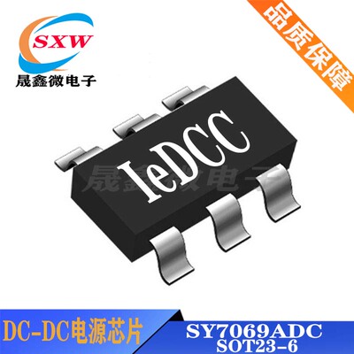 全新 SY7069ADC 带自动旁路功能的同步升压 电池管理芯片 SOT23-6