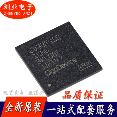 GD32F450IKH6 BGA-176 ARM Cortex-M4 32位微控制器芯片 询价下单
