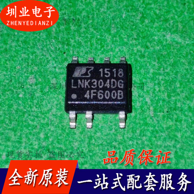 LNK304DG LNK304 SOP7封装 集成电路芯片IC 电子元器件 询价下单