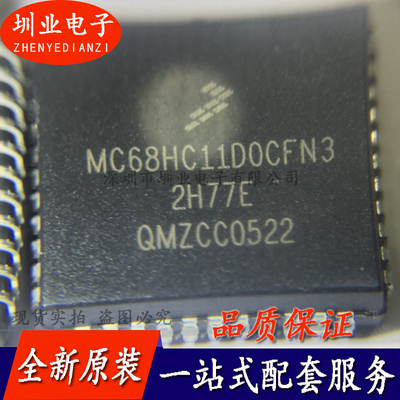 MC68HC11D0CFN3 封装QFP 集成电路芯片IC 电子元器件 询价下单